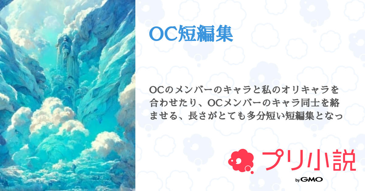 第10話：「 責務と心情 」 ー 朝霧関係者＋暗殺教室メンバー ー（OC短編集）｜無料スマホ夢小説ならプリ小説 byGMO